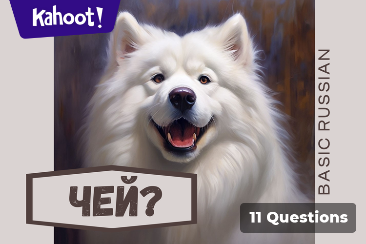 Whose? • Чей? (часть 2) [Beginner Russian] - Kahoot! Quiz