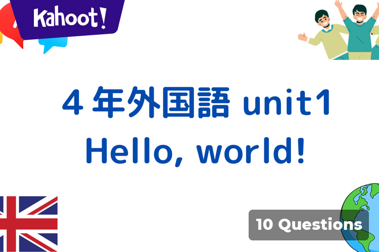4年unit1 Hello, world! - Kahoot! Quiz