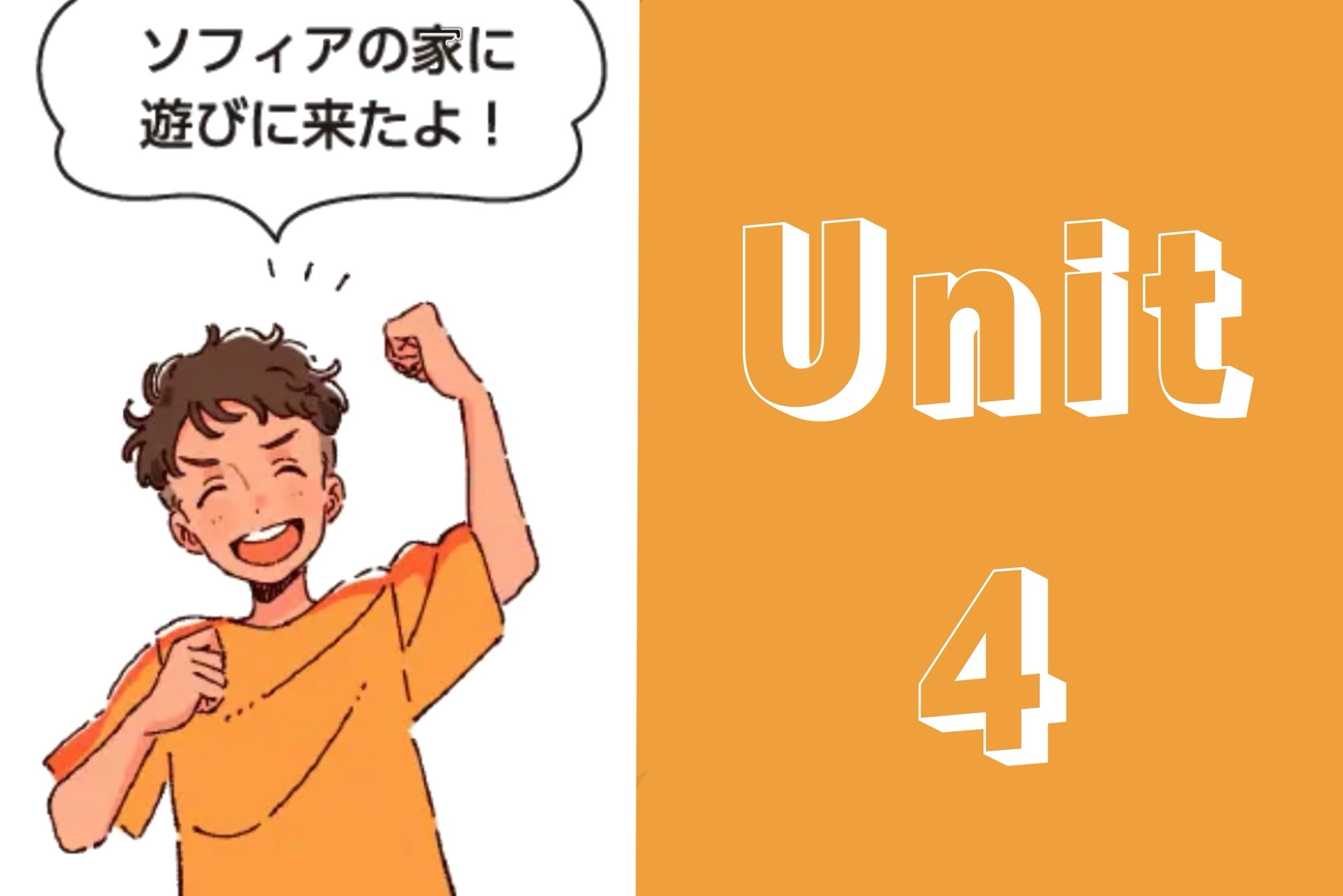 (NEW) New Horizon 5 - Unit 4 - Kahoot! Quiz