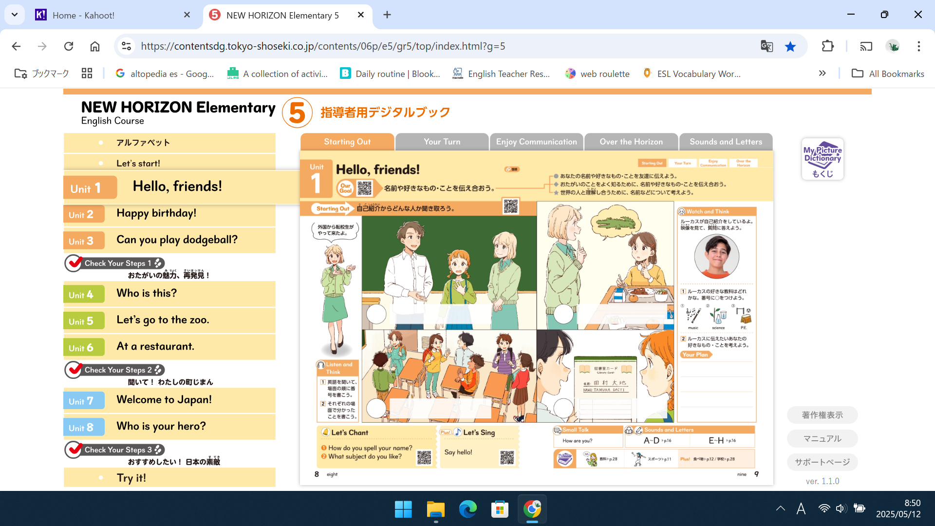 Hello, Friends 5年生 Unit 1 - Kahoot! Quiz