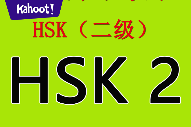 HSK 2 (3.0) - Kahoot! Quiz