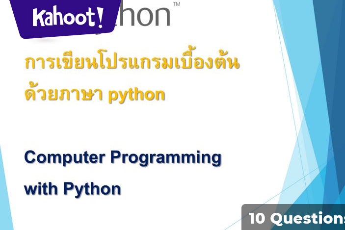 บทที่ 1 Python Part I - Kahoot! Quiz