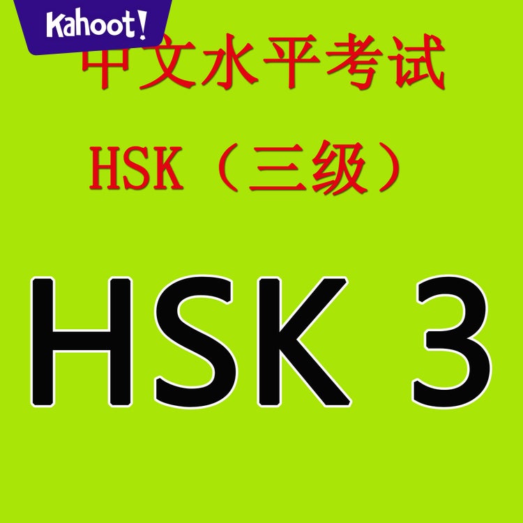 HSK 3 - Kahoot! Quiz