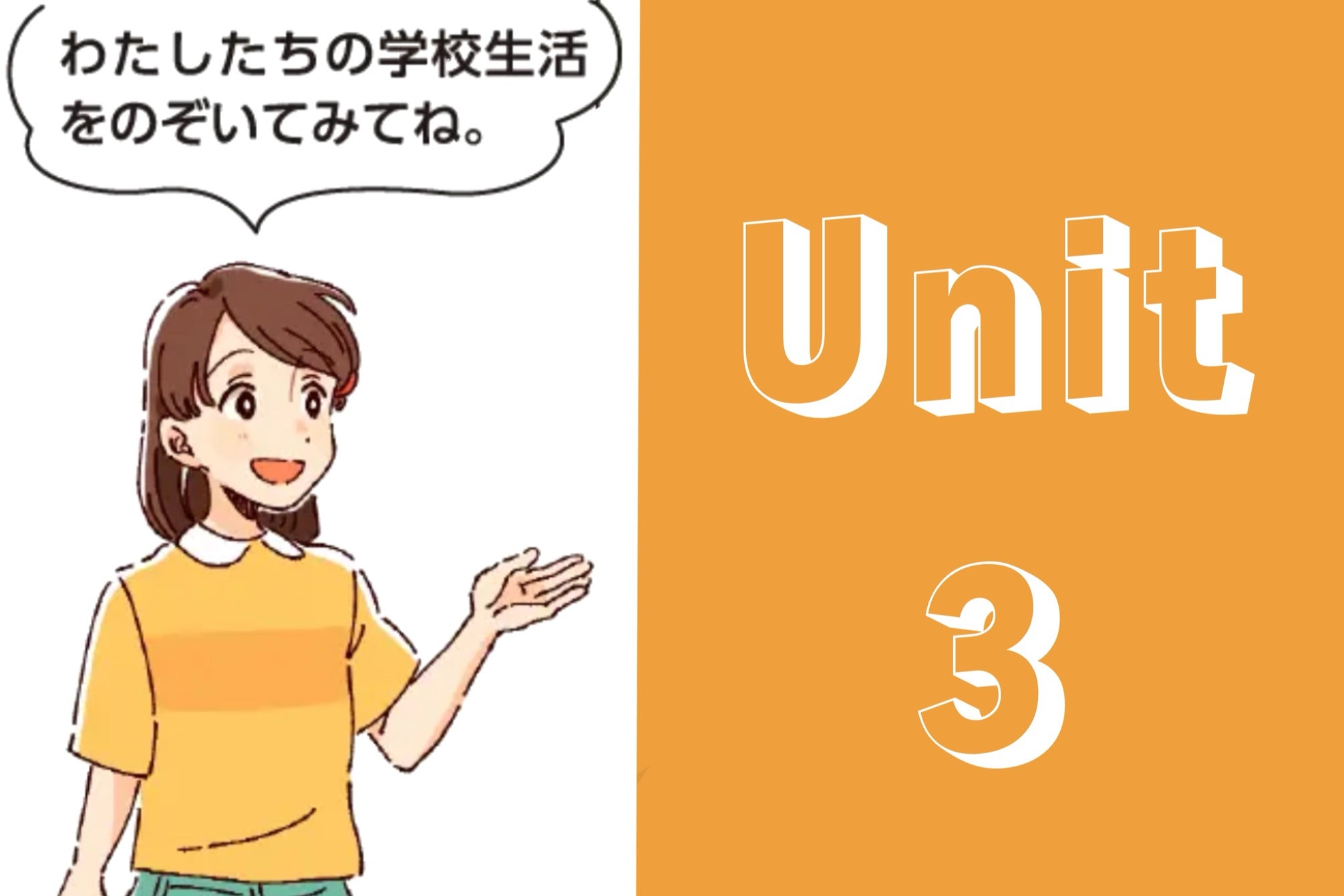 (NEW) New Horizon 5 - Unit 3 - Kahoot! Quiz