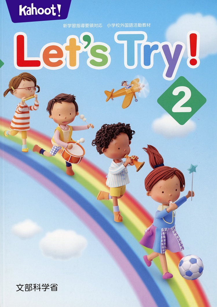 Let's try 2 - Lesson 1-4 復習 - Kahoot! Quiz