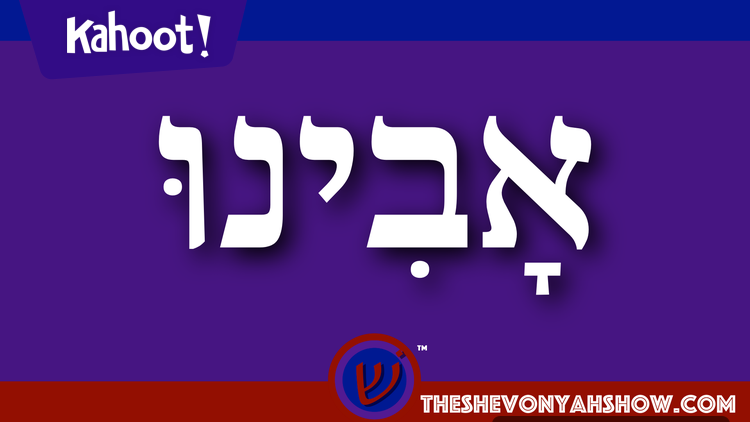 Our Father Prayer In Hebrew - Kahoot! Quiz