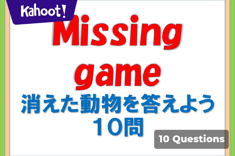 Missing game 消えた動物を答えよう - Kahoot! Quiz