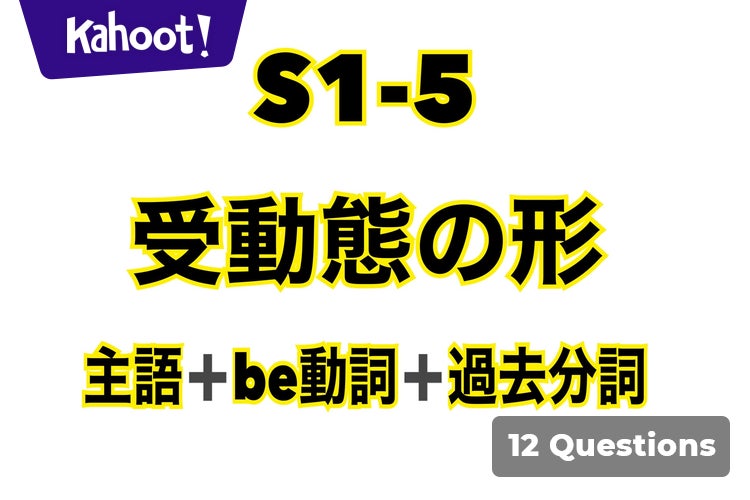 S1-5 Program 5 - Kahoot! Quiz