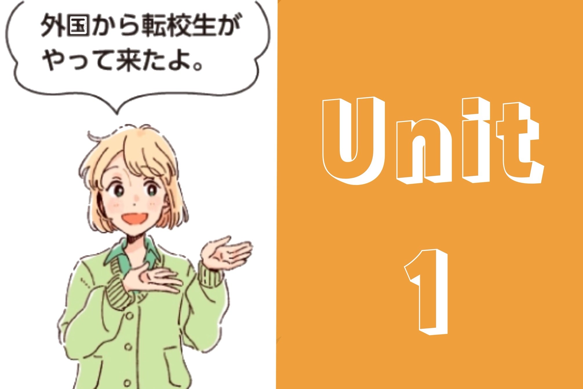 (NEW) New Horizon 5 - Unit 1 - Kahoot! Quiz