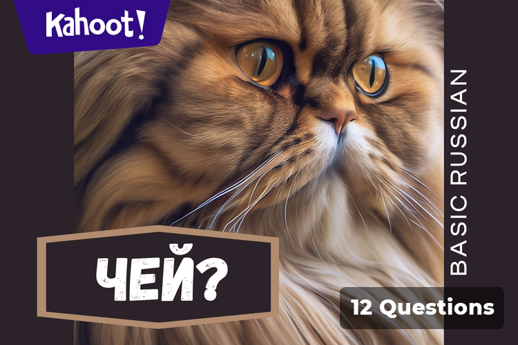 Whose? • Чей? (часть 1) [Beginner Russian] - Kahoot! Quiz