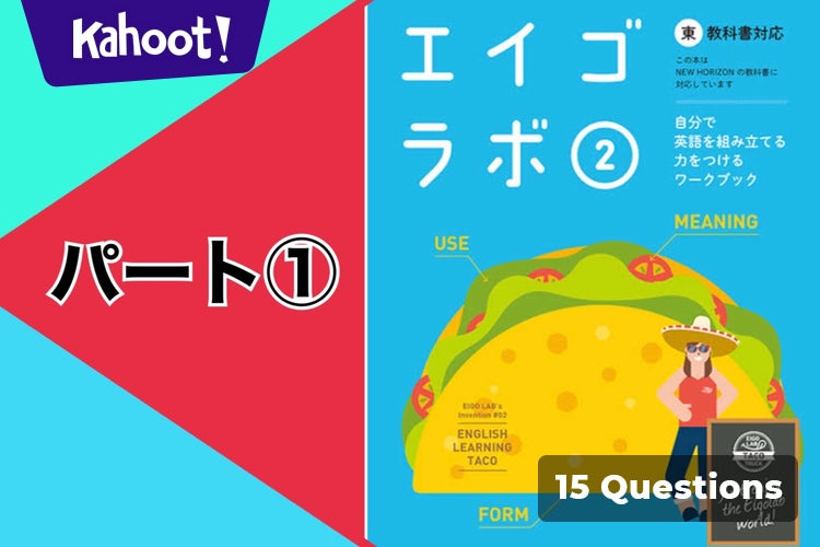 eigo rabo② パート①復習 - Kahoot! Quiz