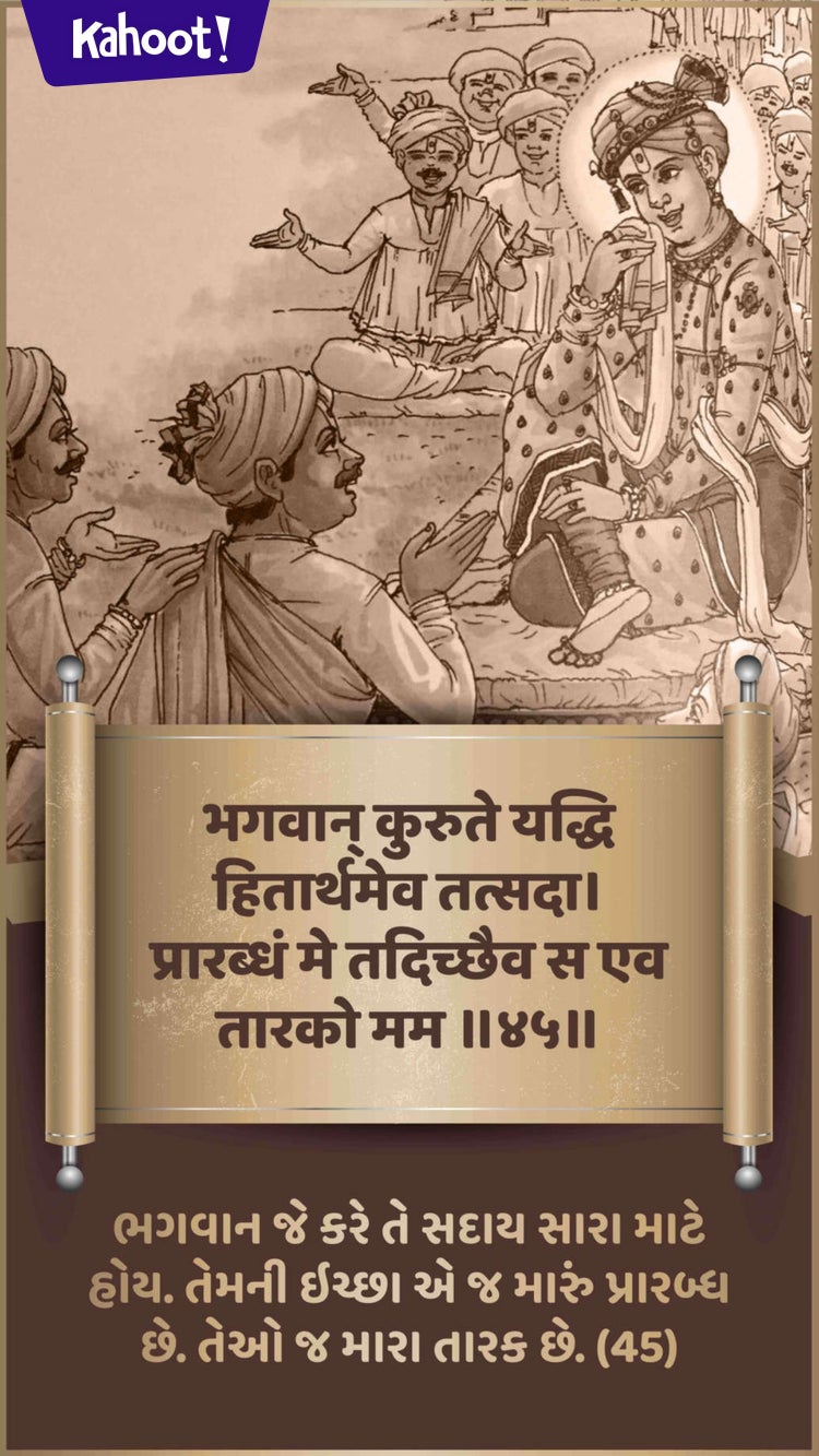 045-046-Shlok-Mission-Rajipo-2025 - Kahoot! Quiz