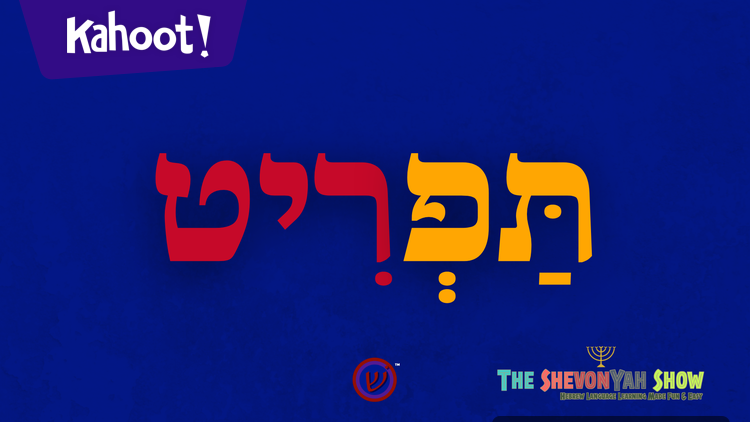 Random Hebrew Words - Kahoot! Quiz
