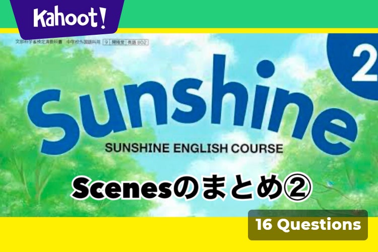 Sunshine 2年生: Scenesのまとめ① - Kahoot! Quiz